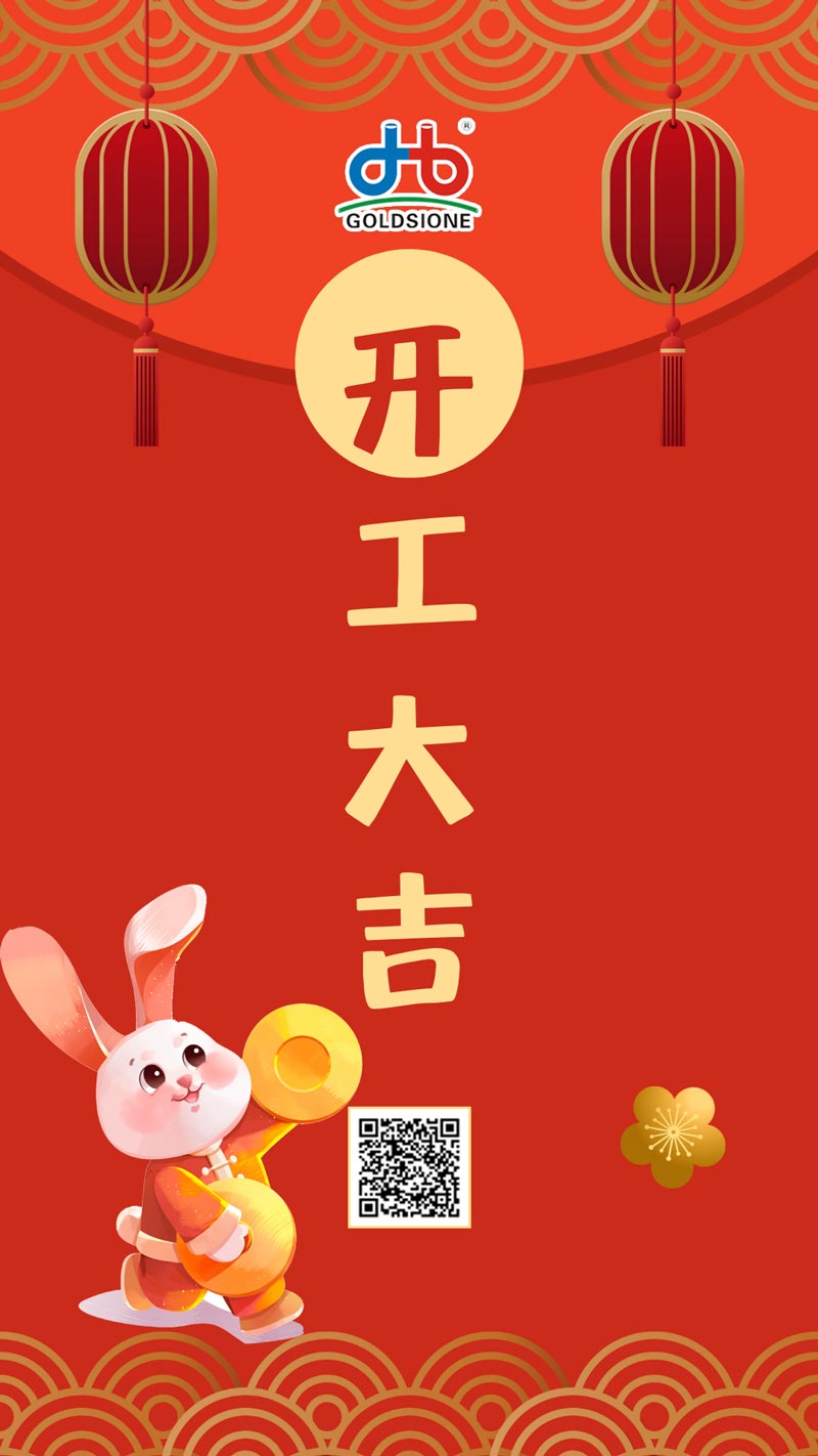Pack the joy of the Spring Festival and bring it to work, be busy and ...
